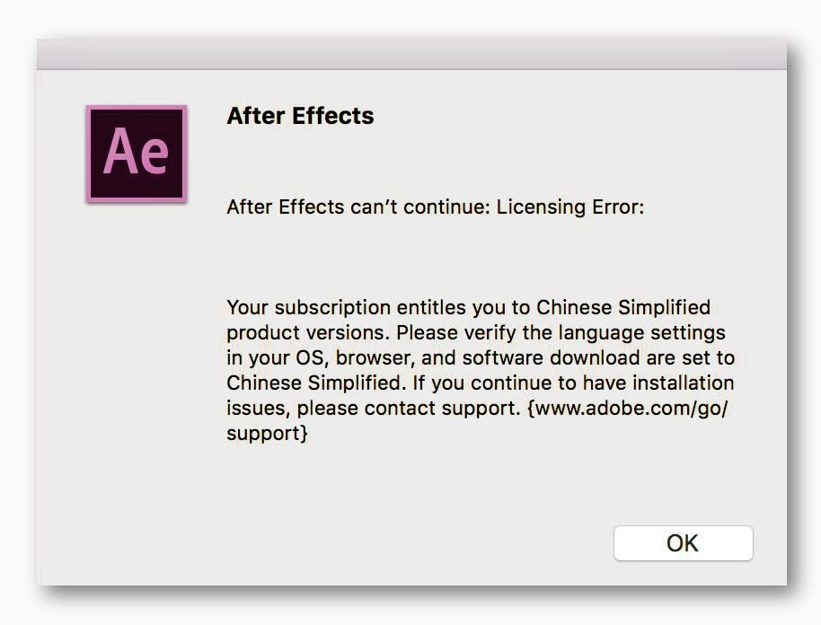 Licensing Error：AE 開啟出錯解決方法 ｜ Motioner 二棲知學｜做你設計路上的學習嚮導